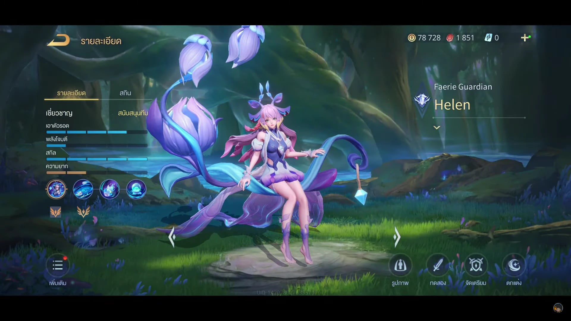RoV : รีวิวเสียงพูดไทยฮีโร่สายซัพพอร์ทสุดน่ารัก Helen By Garren Gamer